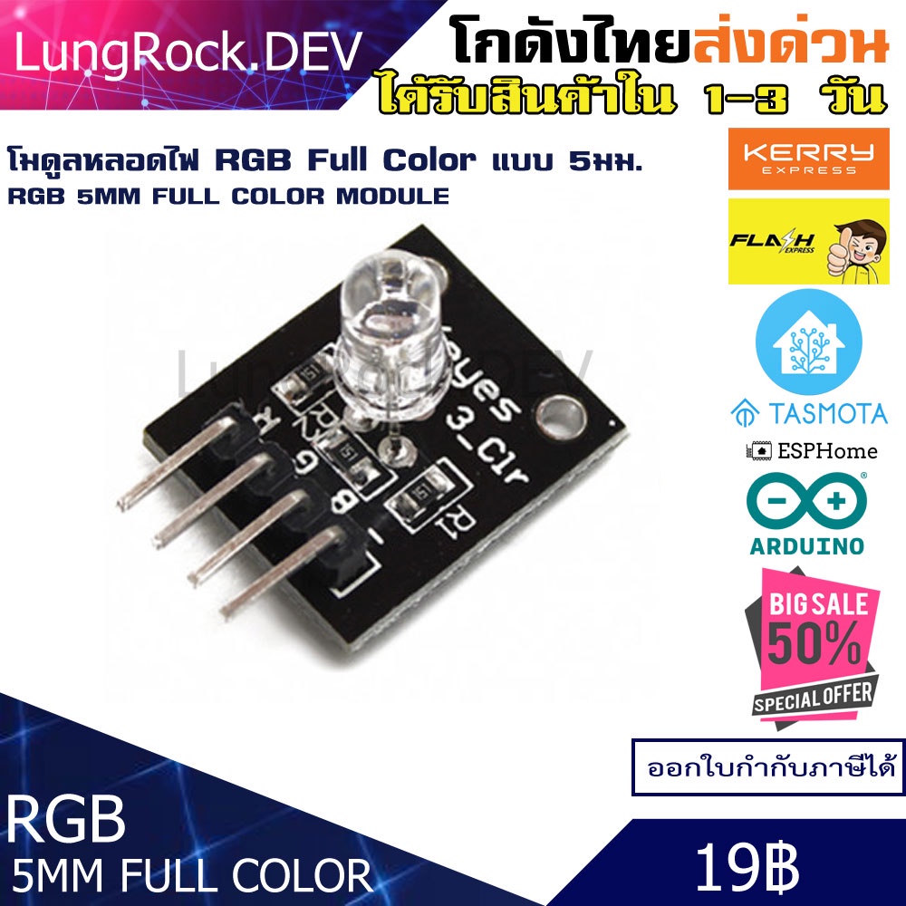 RGB Lamp Module 5MM Full Color For IOT/DIY/Arduino 5VDC | Shopee ...