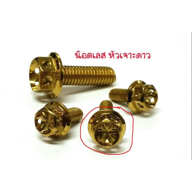 GOLD BOLT FLOWER TYPE(1 pcs ) | Shopee Philippines