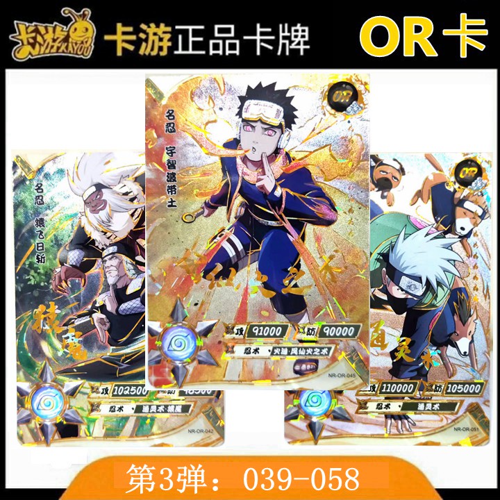 Card Game Genuine Version Naruto OR Outline Hand Group Collection With Narcan Rare Sold ...