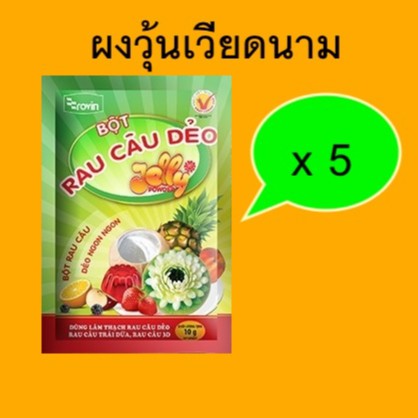 Set Of 5 Sachets 3D Agar Powder Vietnamese Rovin Brand (Bot Rau Cau ...