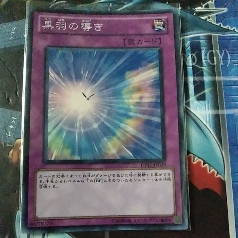 Yugioh Card 游戏王 Black Feather Beacon DP11-JP029 | Shopee Philippines