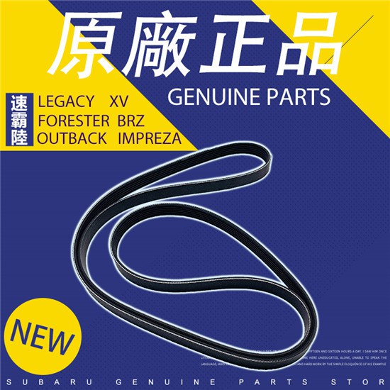23780AA120 V Belt-21X4X2155 For Outback Forester Legacy XV | Shopee ...
