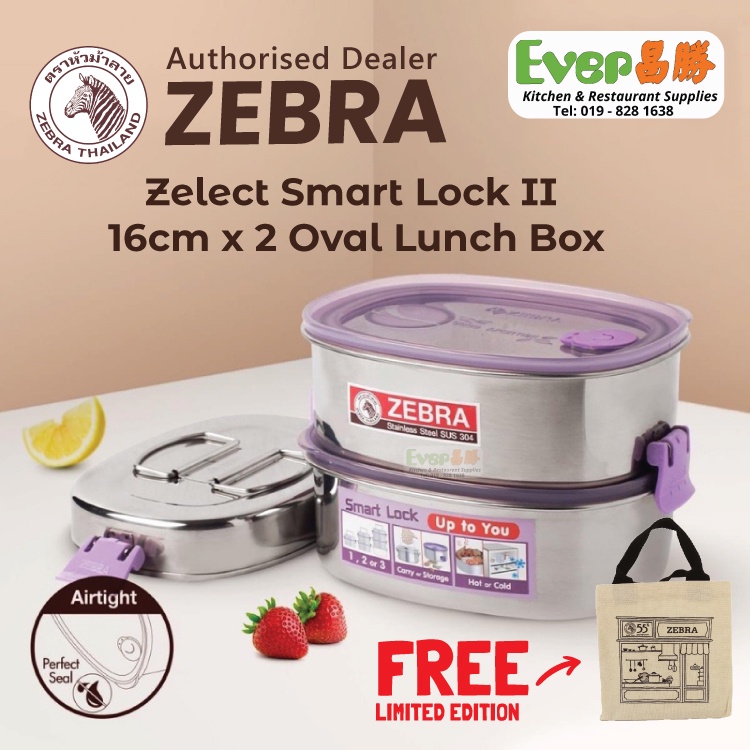 Zebra Zelect Smart Lock II Oval Lunch Box (16cm x 2) | Shopee Philippines