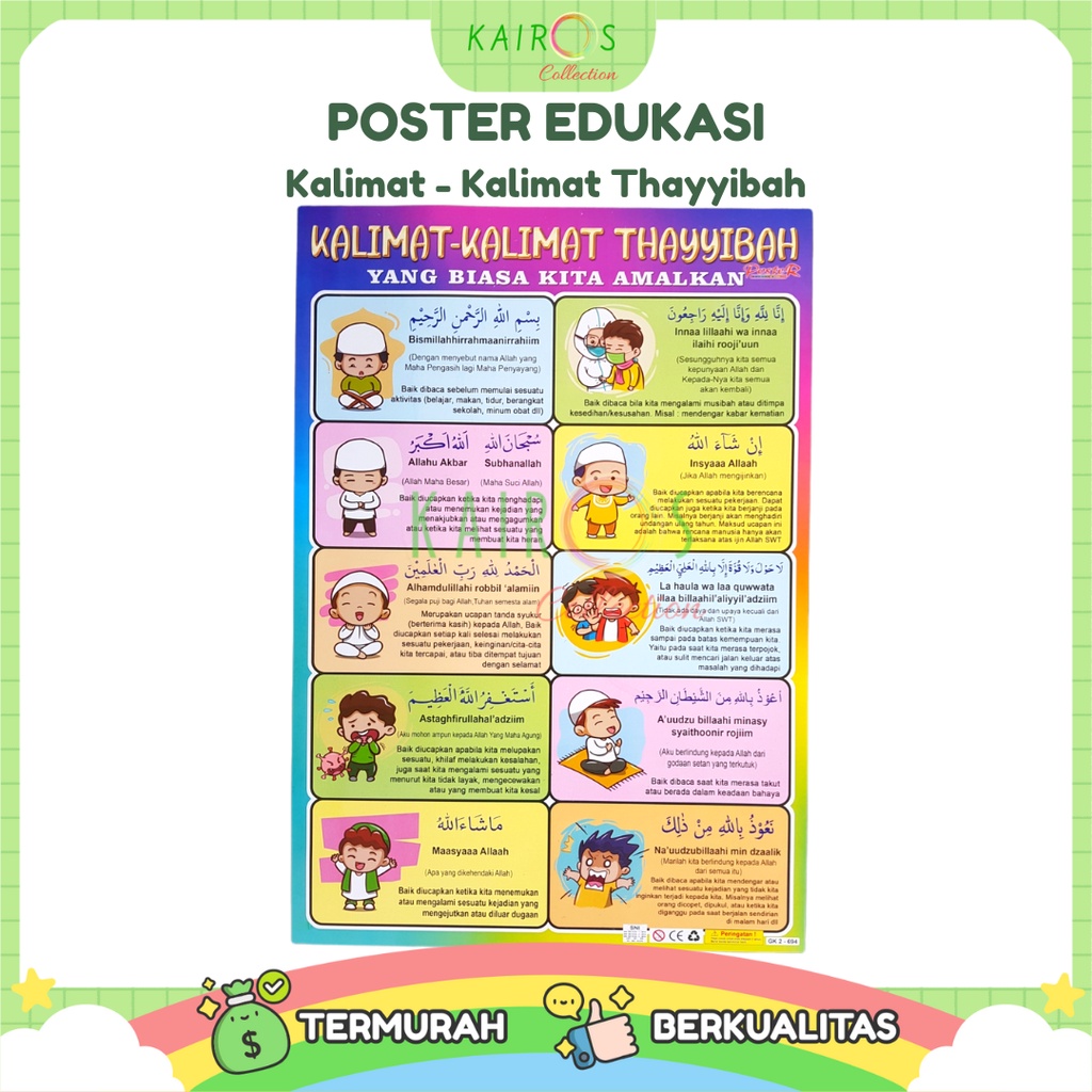 Islamic Muslim Children's Education Poster Learns The Sentence Of ...