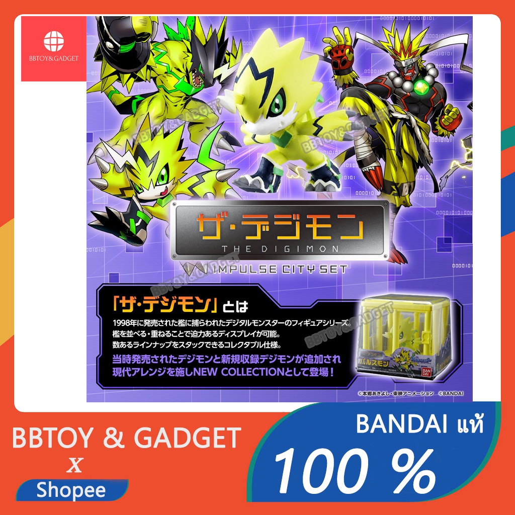 Digimon Adventure The IMPULSE CITY SET Cage Toy figure Bandai Figure1 ...