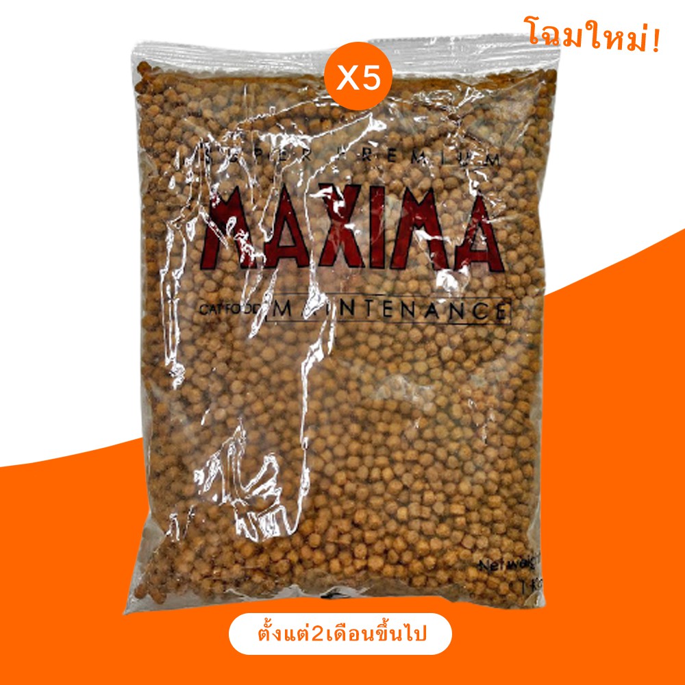 Maxima Cat Food 5 Kg (1kgx5pcs Pack) | Shopee Philippines