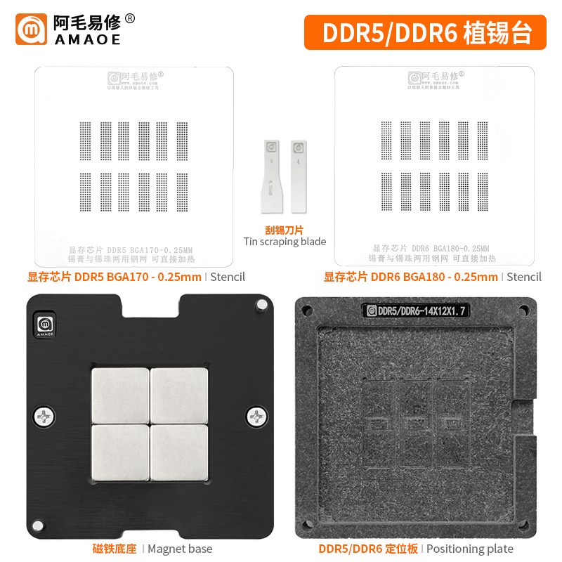 AMAOE BGA Reballing Stencil For DDR5/DDR6/BGA170/BGA180 Video Memory Chip Graphics Tin Planting ...