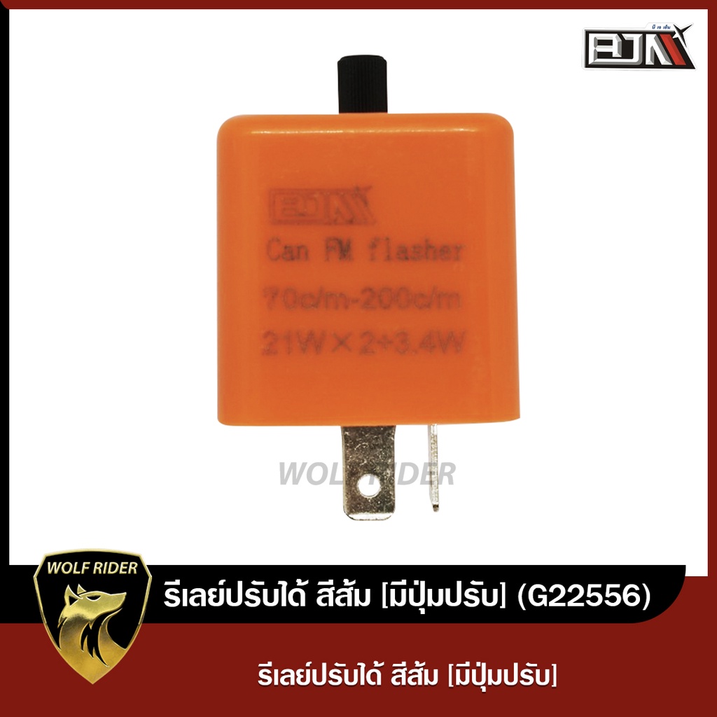 Orange Relay (G22556) Turn Signal Motorcycle | Shopee Philippines