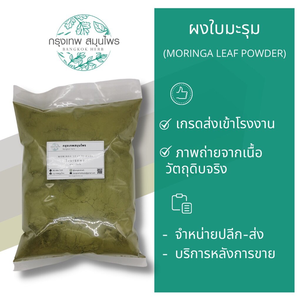 1 Kg Of Moringa leaf Powder | Shopee Philippines