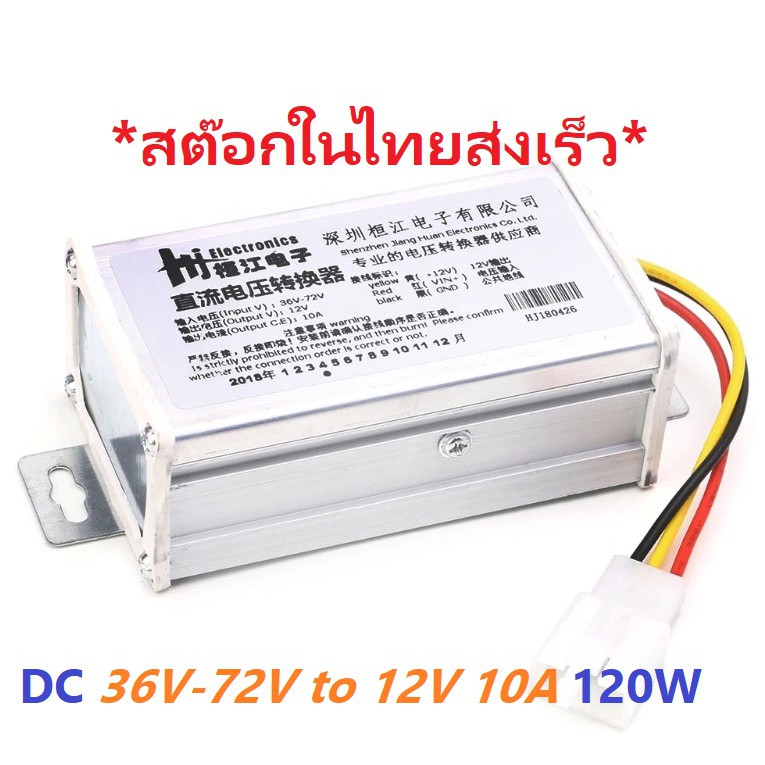 DC-DC Converter Box Step-Down 36V-72V to 12V 10A 120W Down Voltage ...