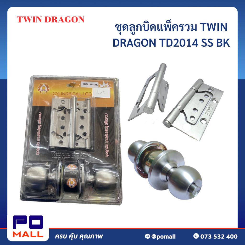 Knob Pack Set Including TWIN DRAGON Model TD2014 SS BK | Shopee Philippines