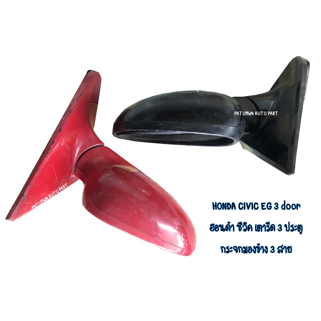 Electric Side Mirror Honda Civic EG Sovic Iron 3 Door Hand Folding 3 ...