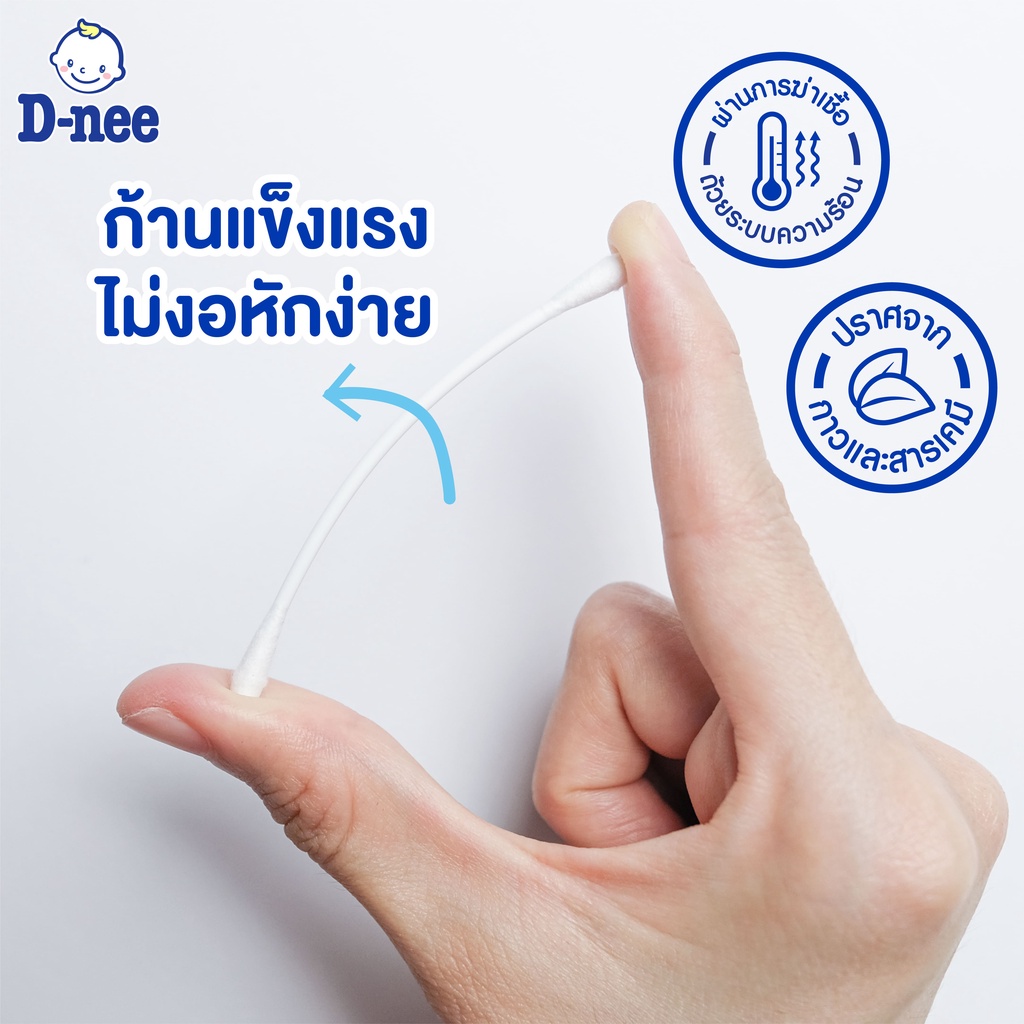 D-nee Purified Cotton Mini Buds Small Swabs For Children 150 Sticks ...