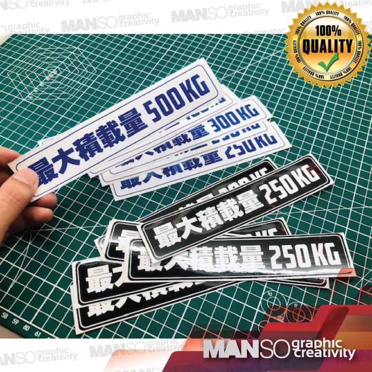 Maximum Capacity Load JDM Truck Sticker 4X4 HILUX FORD RANGER NAVARA ...