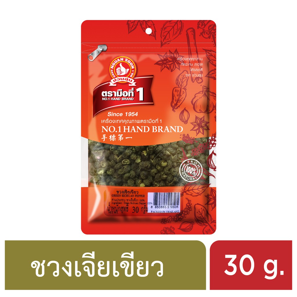 Nguan Soon Green Sichuan Pepper (Beijing Chili Spicy Mala Tea) 30 g ...