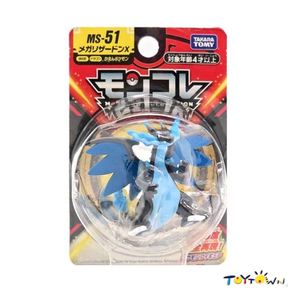 Pocket Monster Collection - MS-51 Mega Charizard X | Shopee Philippines