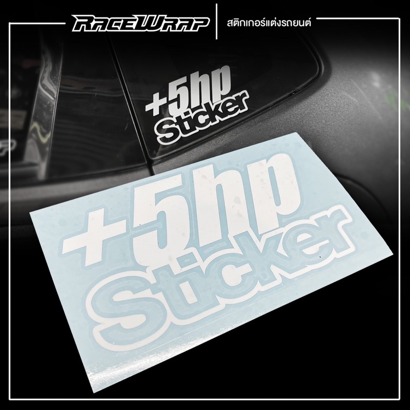 sticker + 5hp Horizontal Car Styling Stickers Racing | Shopee Philippines