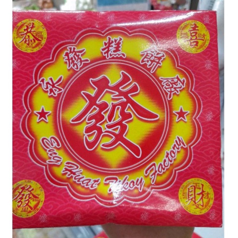 DJ Eng Huat Tikoy /Special Tikoy 1kg | Shopee Philippines