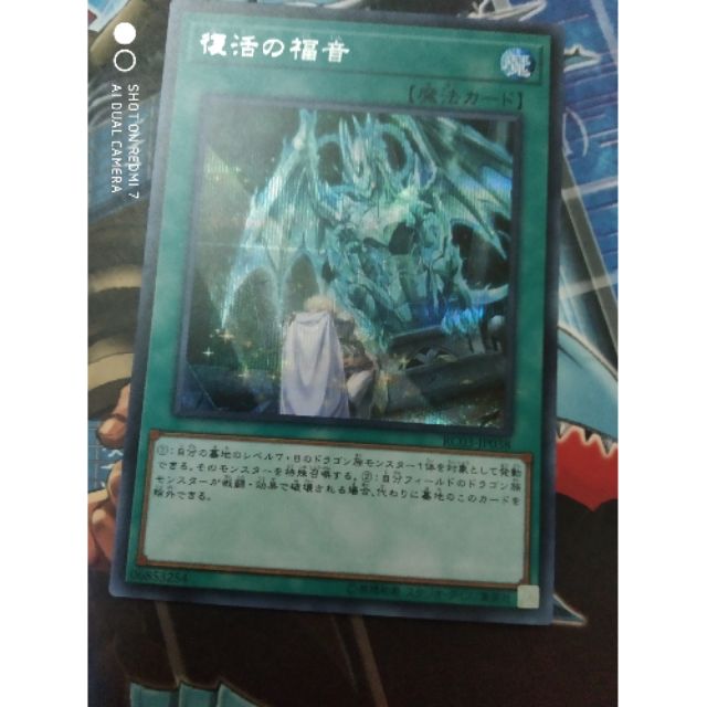 Yugioh Card 游戏王 Return of the Dragon Lords RC03-JP038 QCCP-JP195 | Shopee Philippines