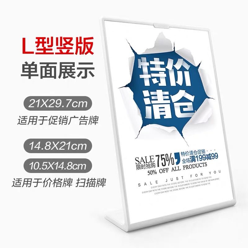 A4 Acrylic Decca Stand L-Type Table Stand T-Type Table Tag Wine Tag ...