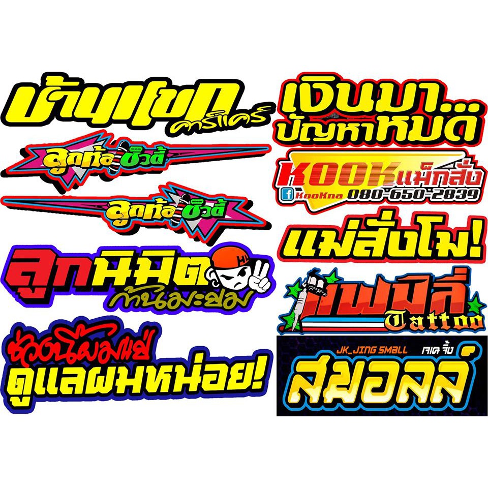 Vinyl ThaiLook stickers design Waterproof Stickers Pack Decals ...