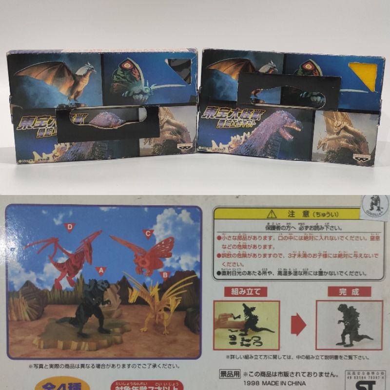 Toho Daikaiju Series-Godzilla & King Ghidorah 3D Puzzle 3D Foam Set ...