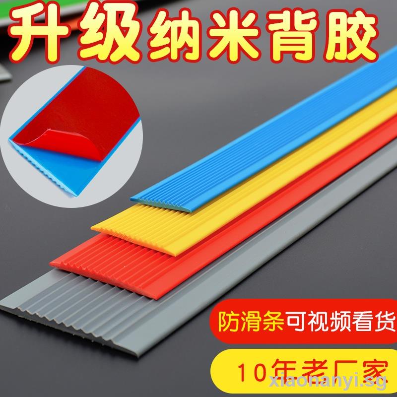 Stair Anti-Slip Strip Outdoor Marble Step Sticker Self-Adhesive ...