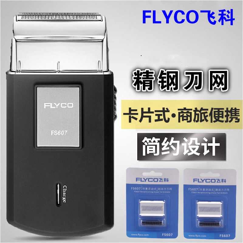 FLYCO Electric Shaver Male Rechargeable Single Head Reciprocating ...