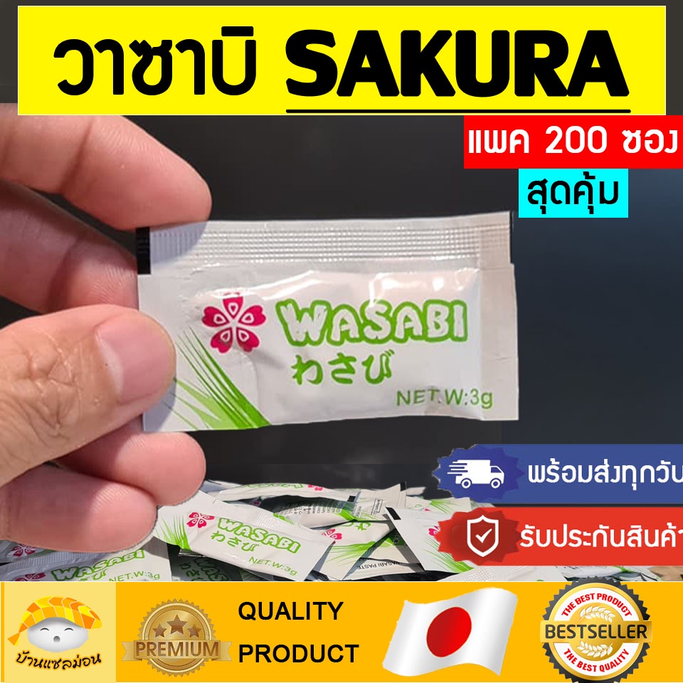 wasabi Sakura Sachet Fresh Powder Real Shoyu Summerami Sweet | Shopee ...