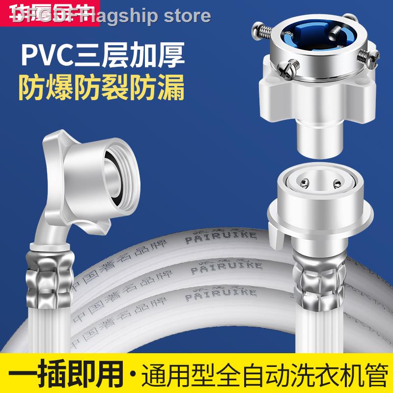Universal automatic washing machine water inlet pipe connection pipe ...