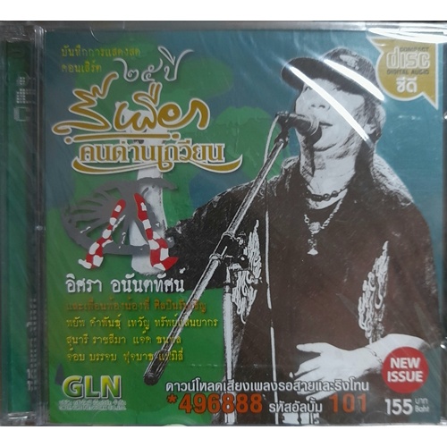 CD & VCD Live Recording 25 Years Taro Color Dan Wagon (Free 1 Other ...