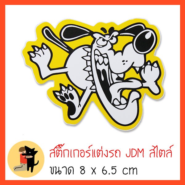 JDM Angry Dog Scare Choking Car Decoration Motorcycle Sticker There Are ...