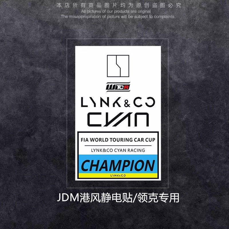 LYNK & CO Collarke Suitable For 01/02/03/05/06 Hong Kong Windmill ...