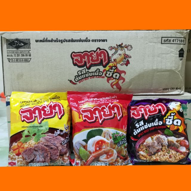 Instant Noodle(Mama) Mee Halal Jaya Brand Comes In 3 Flavors Carton Of ...
