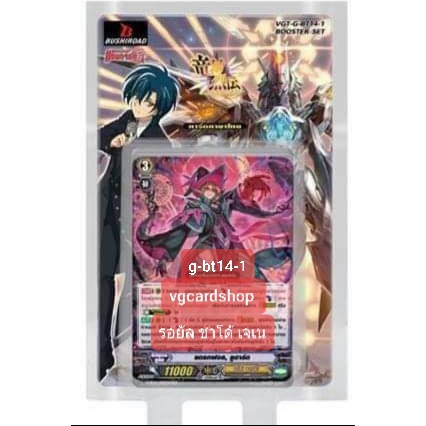 g-bt14 Divine Dragon Apocrypha Royal Shado Jane Dark Gear Nuba Vanguard ...