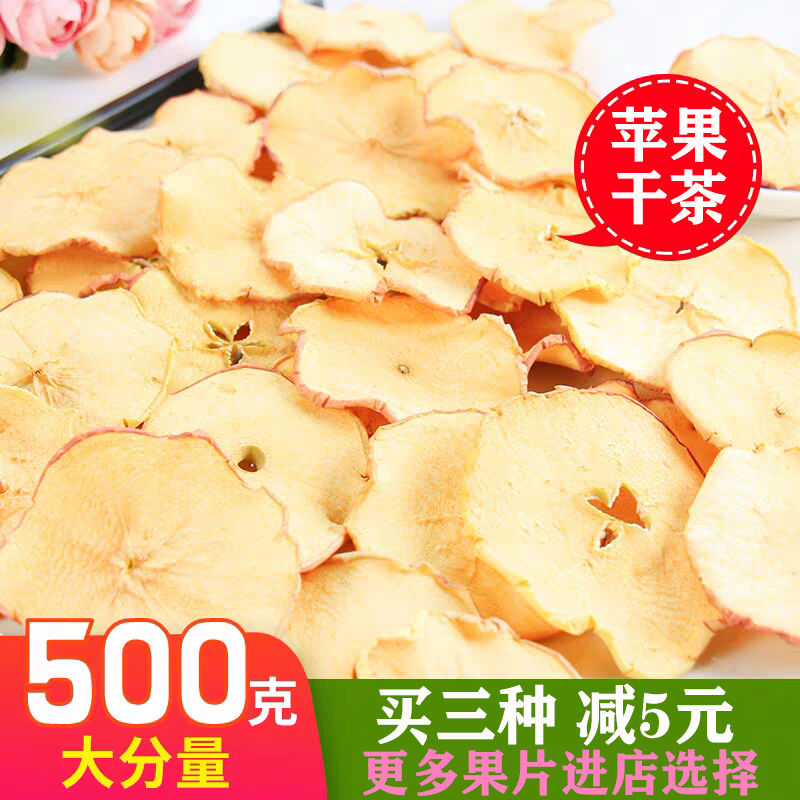 yu shang Flowers Internet Celebrity Fruit Tea Apple Dried Flakes Apple ...