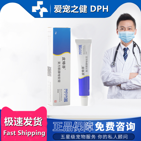 Golden Shield Peterfen Ointment 15g Dog Skin Disease Fungus Mites Cat ...