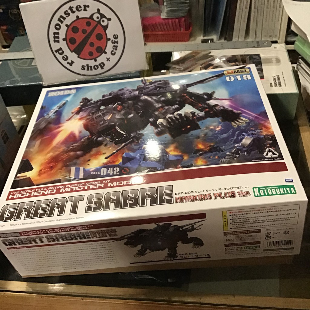 Zoids EPZ-003 Great Saber Marking Plus Ver | Shopee Philippines