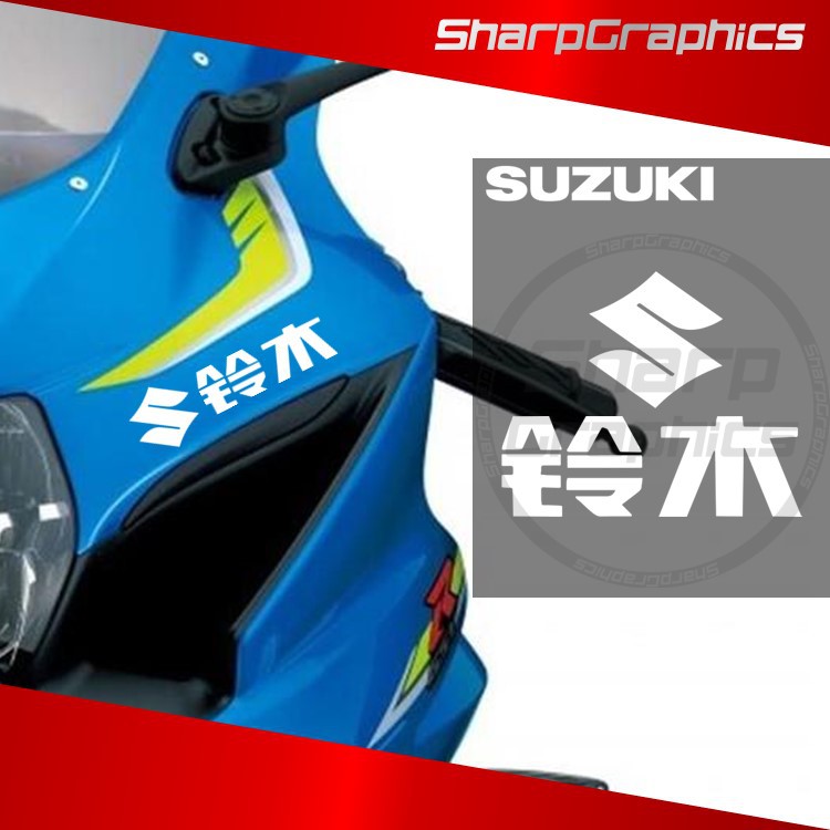 Suzuki Japanese Kanji Script Sticker Decal | Shopee Philippines