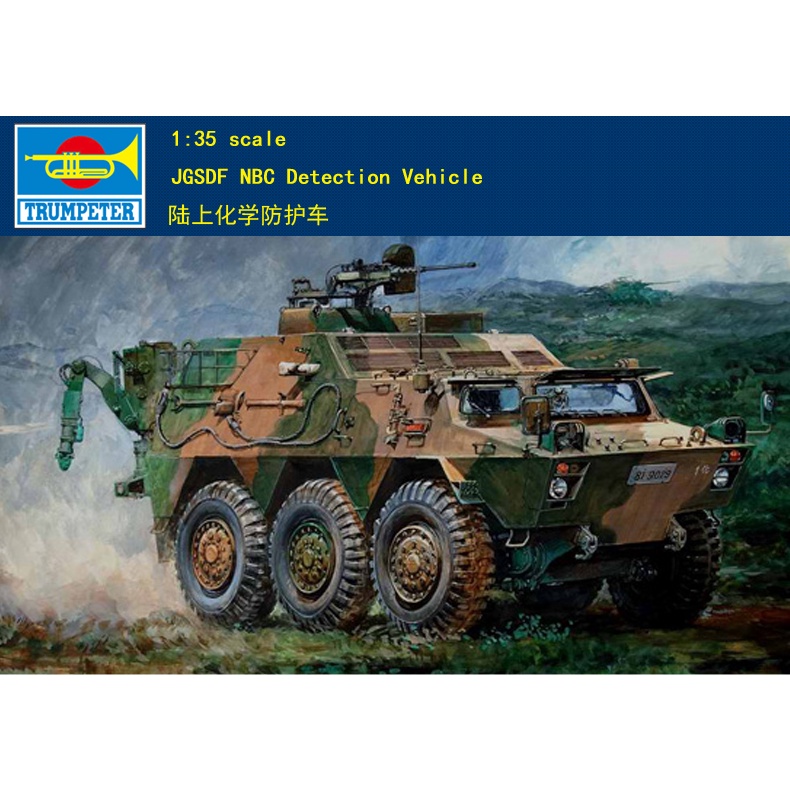 Trumpeter 1/35 00330 JGSDF NBC Detection Vehicle | Shopee Philippines
