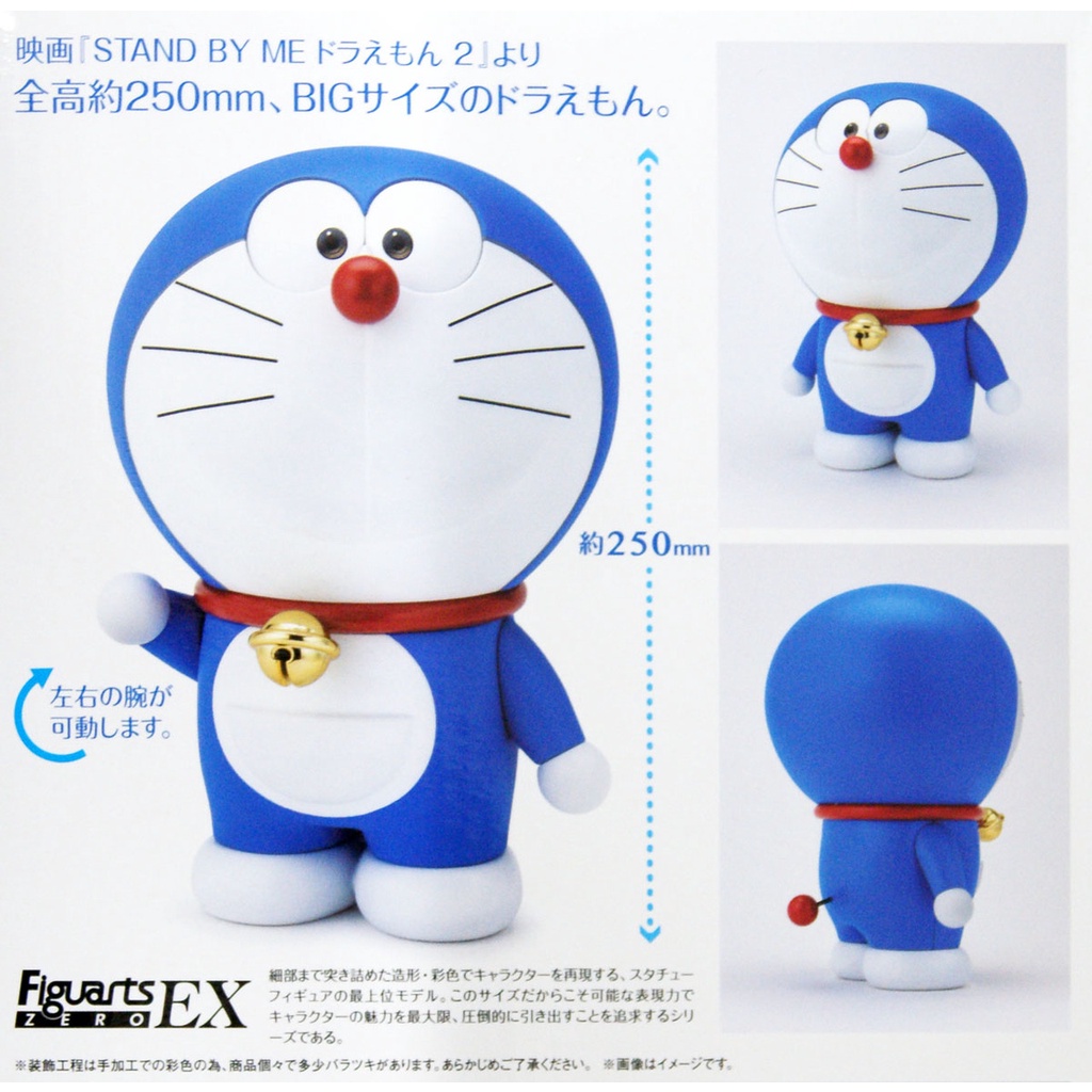 FiguartsZero EX Doraemon Stand By Me Doraemon 2 | Shopee Philippines