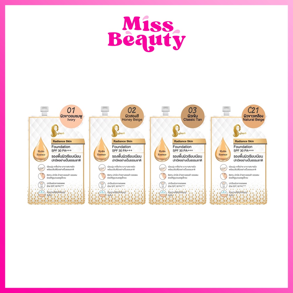 (1 Sachet) Chao Nang Foundation Lady Prang Chaonang Radiance Skin SPF30 ...