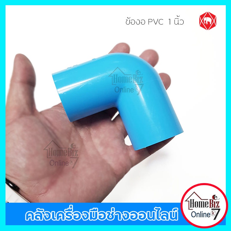 SCG Elephant PVC 90 Degree Elbow Thickness 1/2 " 3/4 1" 11/4 " 11/2" 2 ...