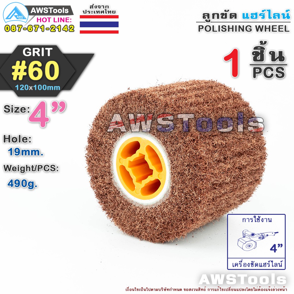 1 Piece 4 Inch Grid 60 Hairline Polish | 1 PCS Size 4" 60 POLISHING ...