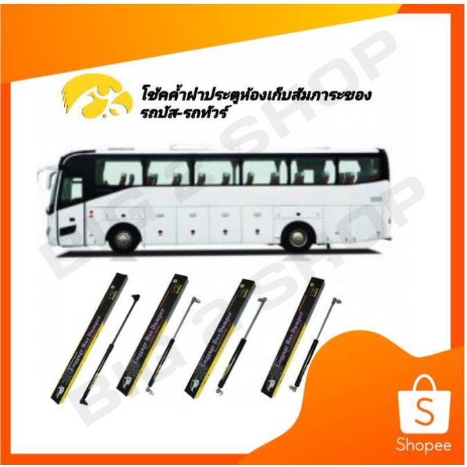 Door Bar Cover Open-Close Luggage Room HAWKEYES Bus Standard Quality ...