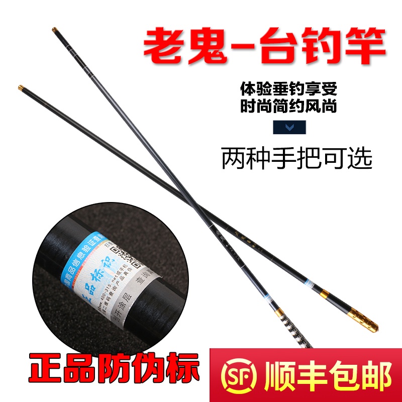 Top 10 Brand-Name Authentic Old Ghosts Fishing Rod Handspike Super ... Top 10 Brand-Name Authentic Old Ghosts Fishing Rod Handspike Super ...