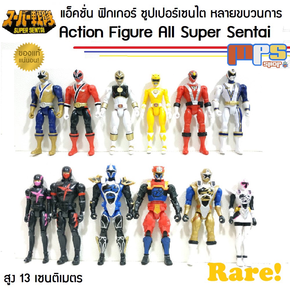 Figure Super Sentai Rare Multiple Movements Genuine License All ...