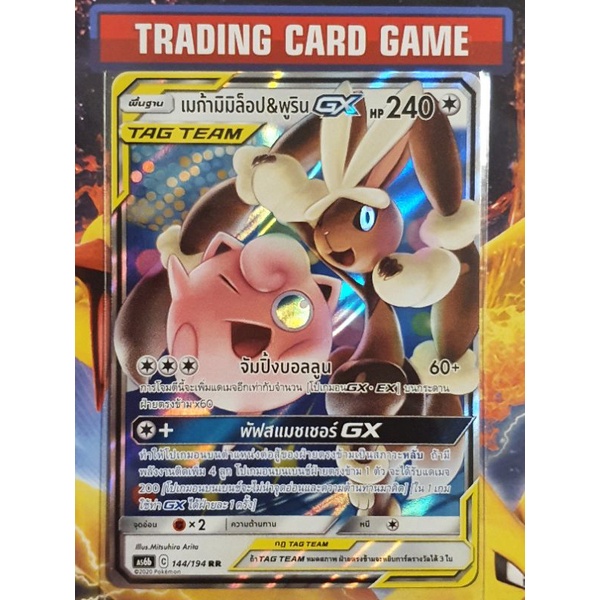 Mega Mimlop & Purin GX Tag Team RR Pokemon Card [Pokemon] | Shopee ...