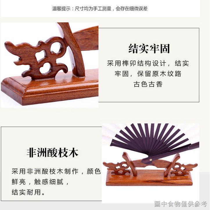 Hot Mahogany Fan Stand Folding Fan Drag Fan Stand African Rosewood Fan ...