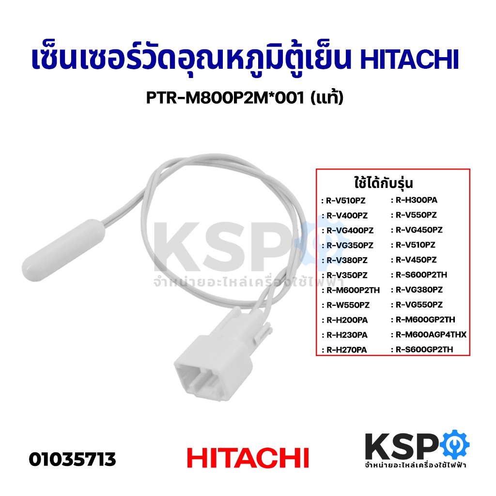 Refrigerator SENSOR Refrigerated Compartment Temperature D-SENSOR ...